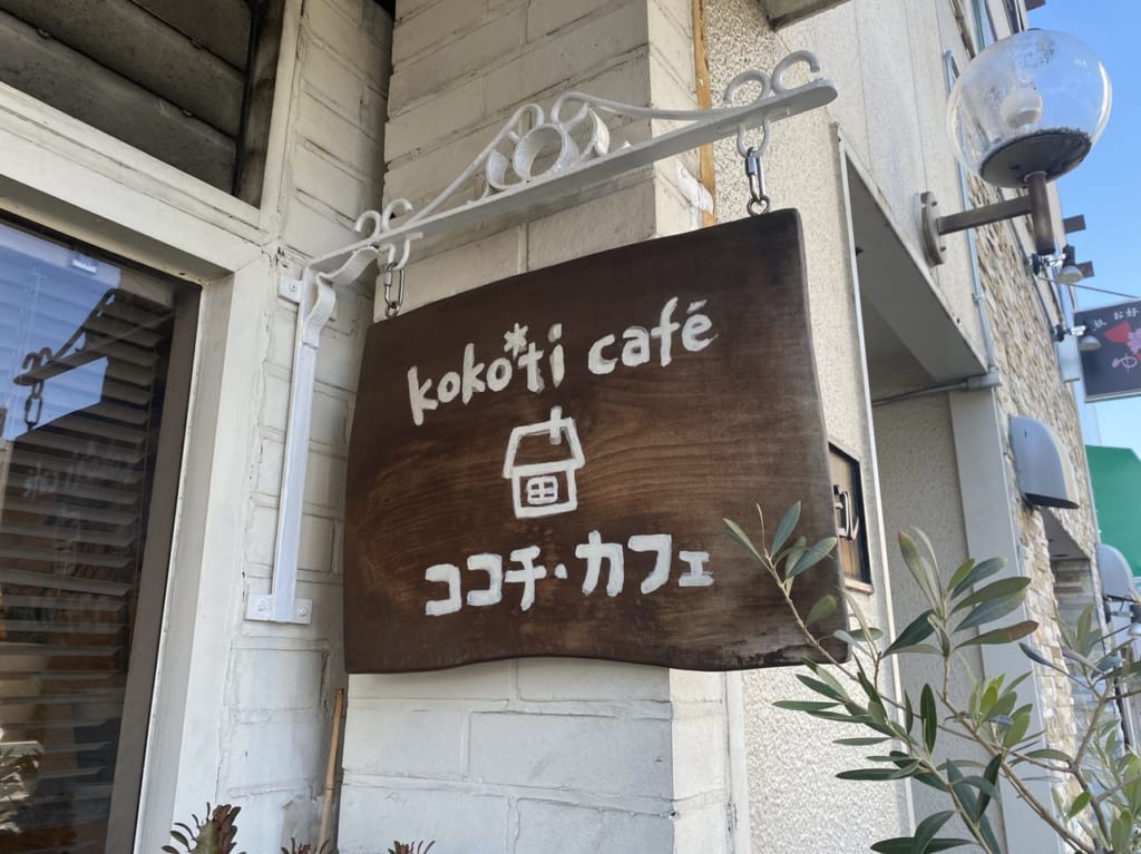 【大阪市城東区】Osaka Metro めぐりシリーズ「サンドイッチ図鑑」に掲載、『koko*ti cafe』のタコサンドを食べて来ました ...