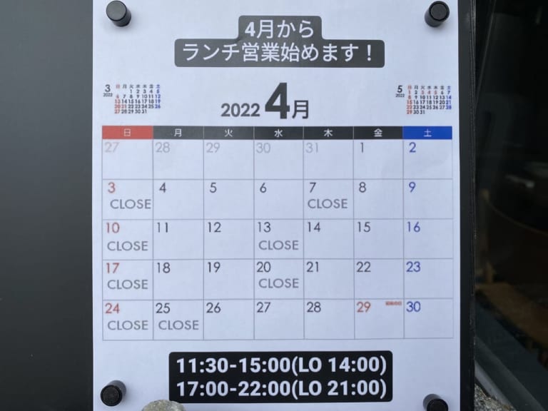 【大阪市城東区】野江3丁目に、レストラン『morinoma』がオープンしました♪ | 号外NET 鶴見・城東