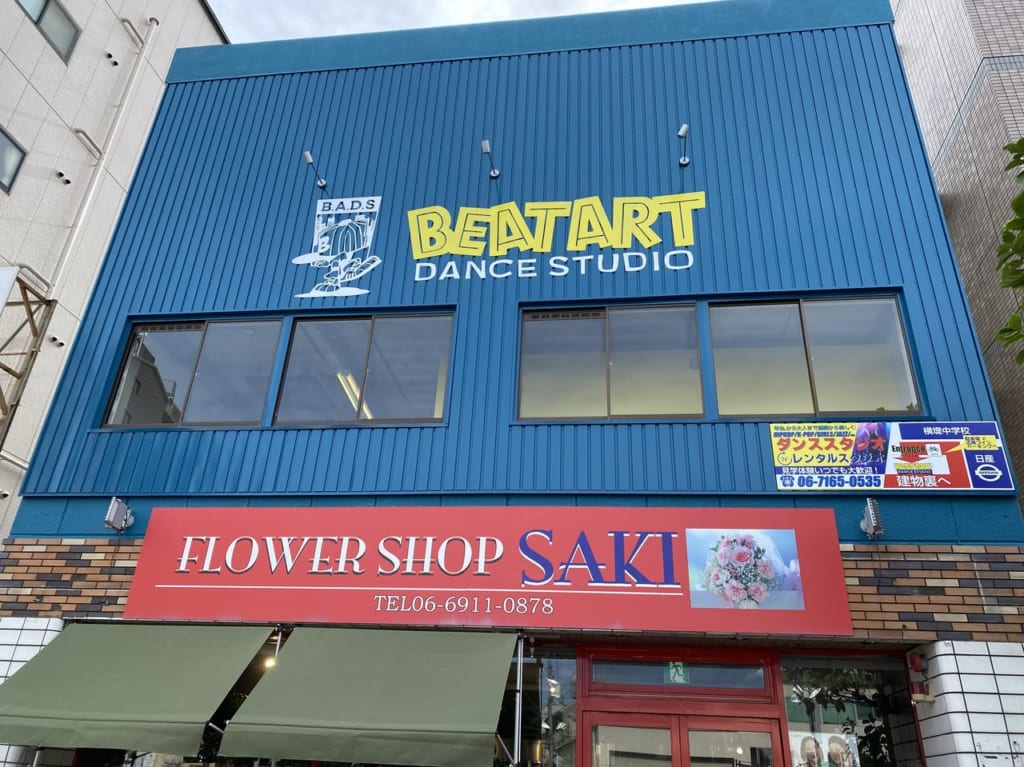 【大阪市鶴見区】横堤1丁目に、『BEAT ART DANCE STUDIO』がオープンします♪ | 号外NET 鶴見・城東