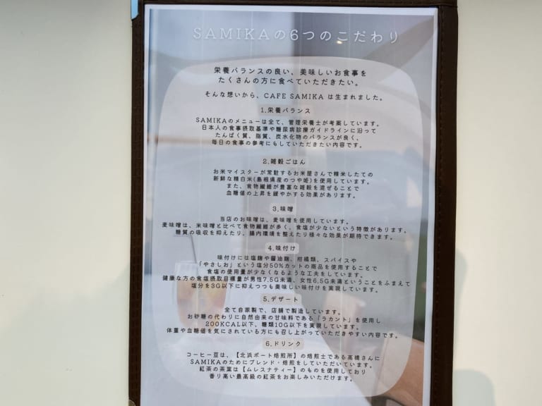 【大阪市城東区】全メニューを管理栄養士が考案、関目高殿駅近くに『Cafe samika』がオープンしました♪ | 号外NET 鶴見・城東